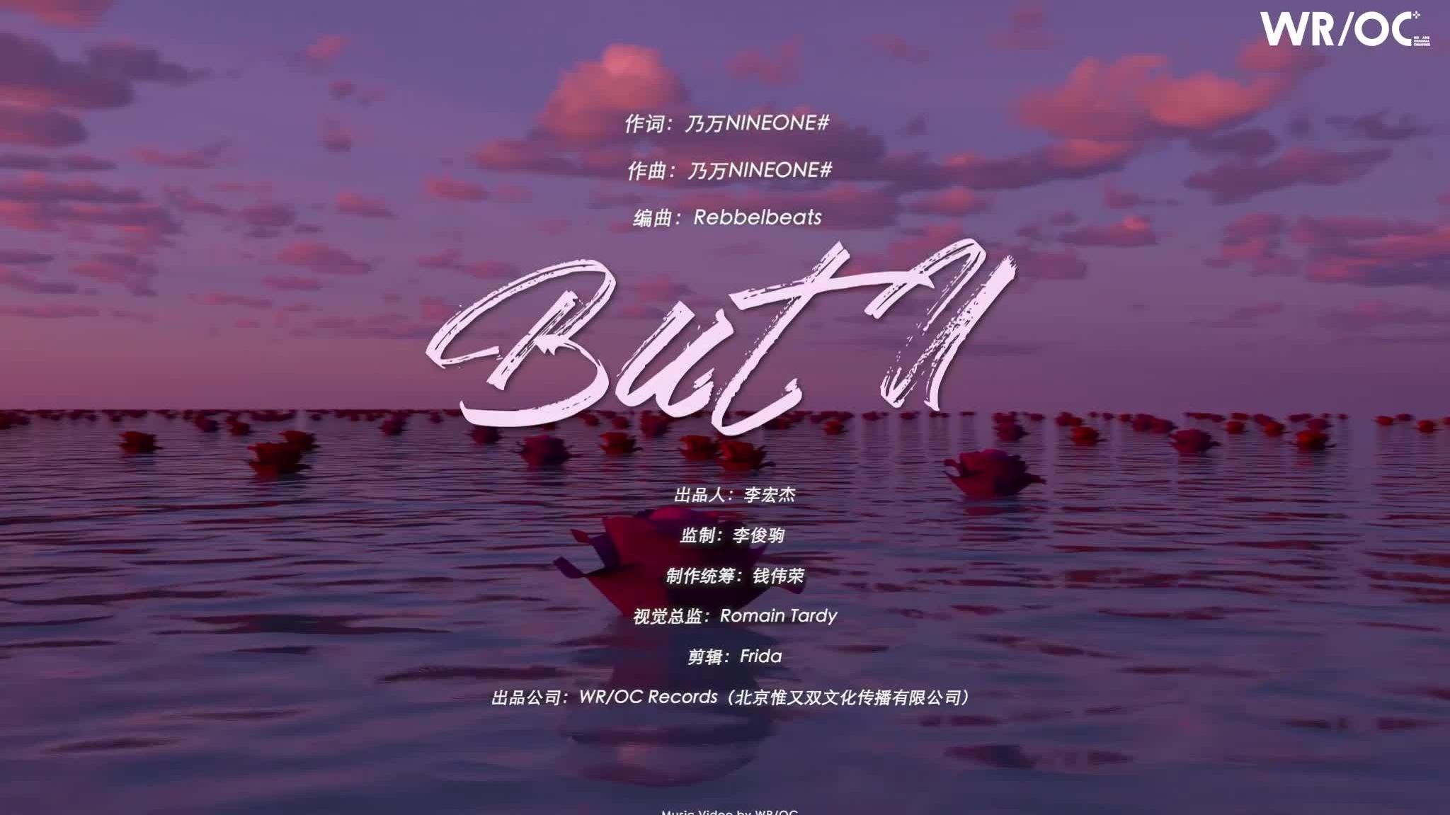 But U (歌词版MV) - NINEONE# - 高清MV - 网易云音乐