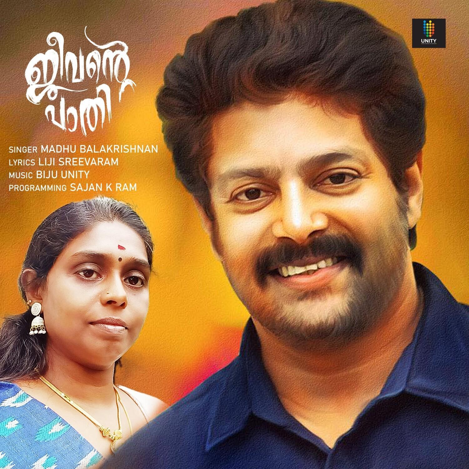 Jeevante Paathi - Madhu Balakrishnan - 单曲 - 网易云音乐