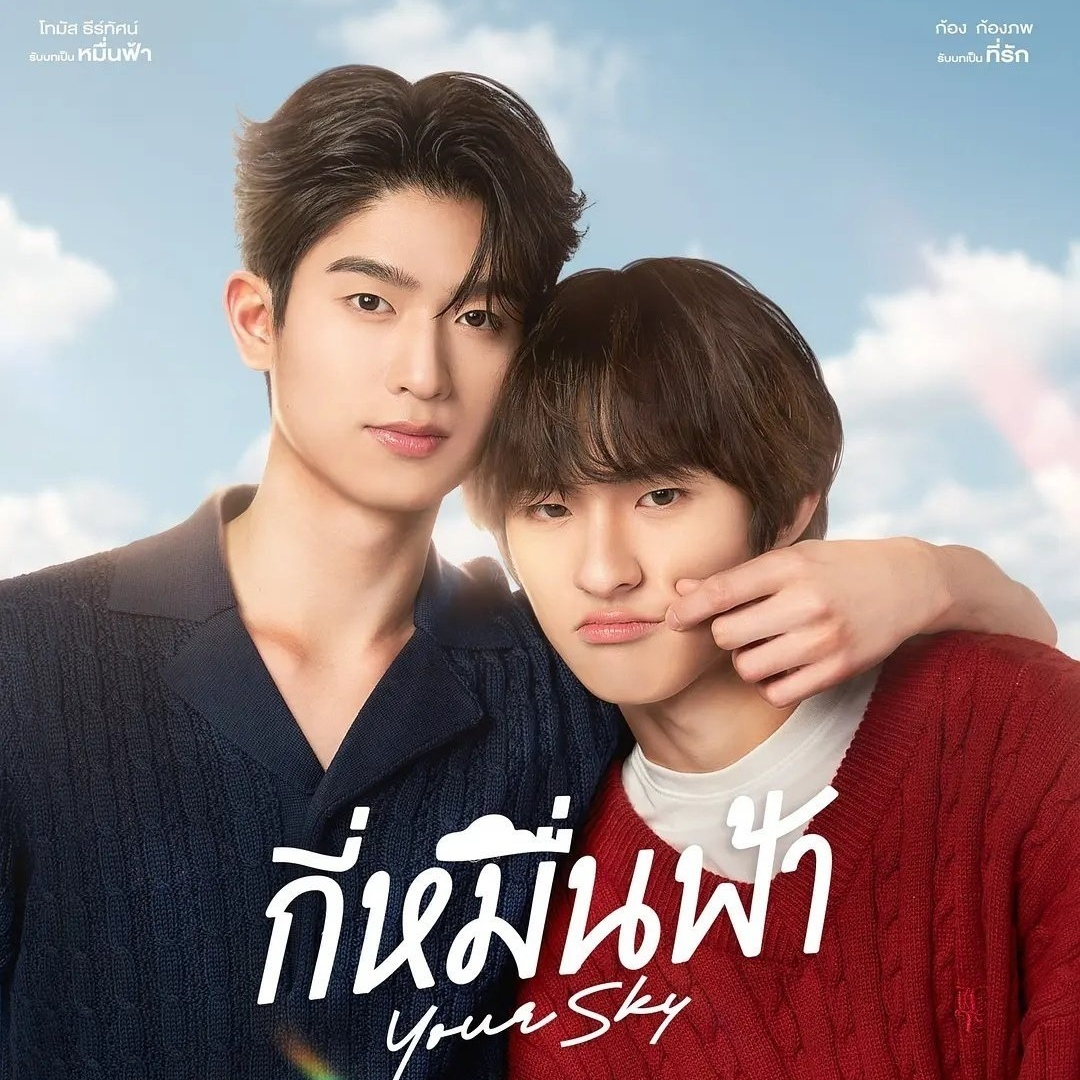 Marckris BUS - 数万次坠入同一人的爱河 (Fall And Fall In Love) (你的天空.ost) - 泰爱Music ...