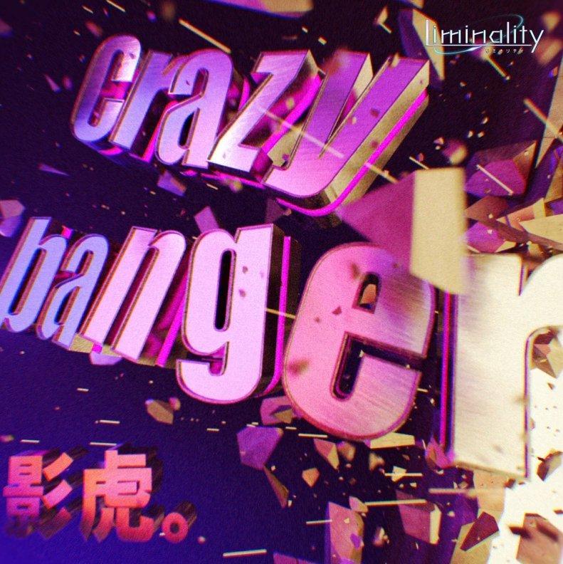 Crazy banger(reboot) - Various MUG Soundtrack Vol.∞ - 电台节目 - 网易云音乐