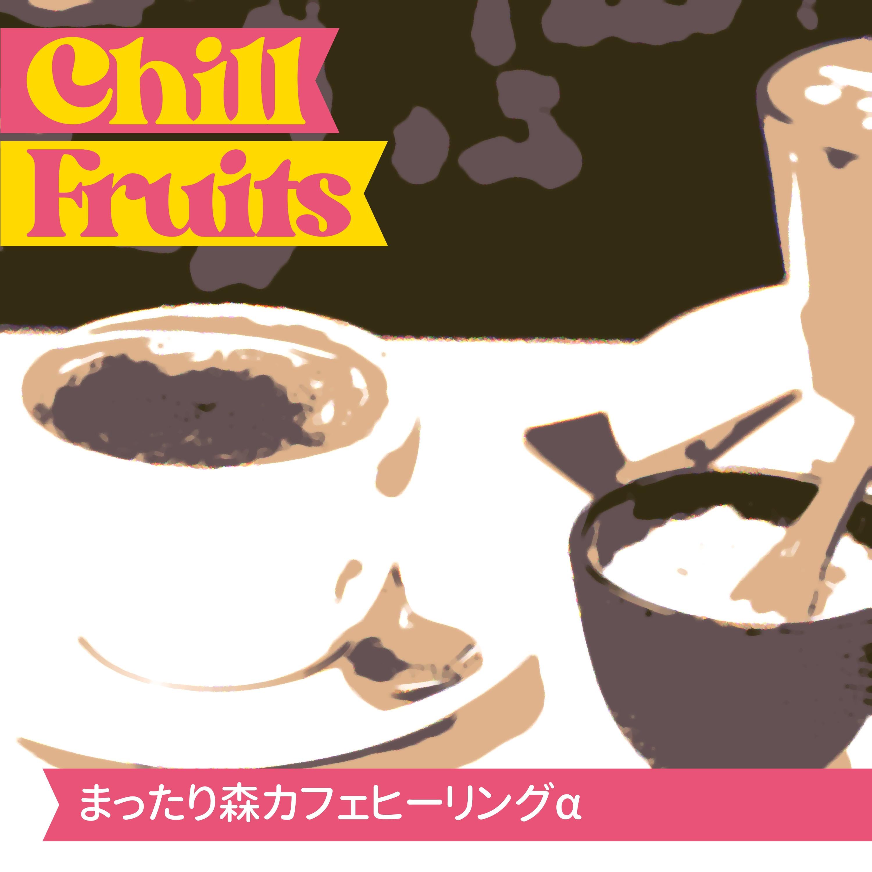 To the Evening - Chill Fruits - 单曲 - 网易云音乐